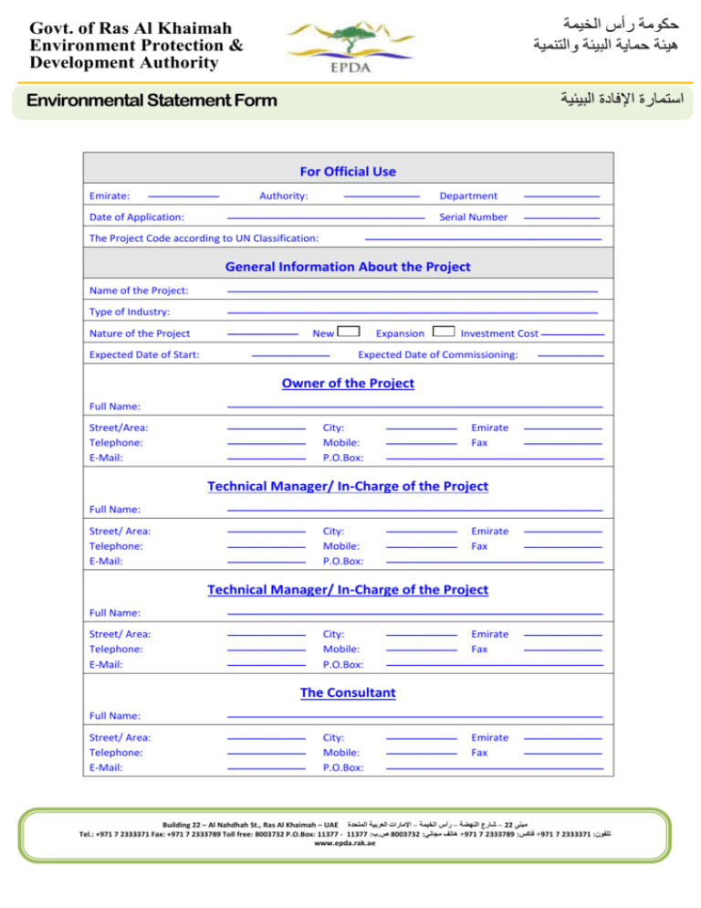 Environmental Statement Form Environmental Statement Form