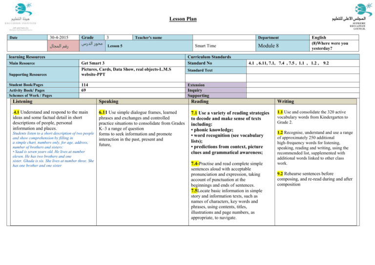 Sample Lesson Plan Grade 3