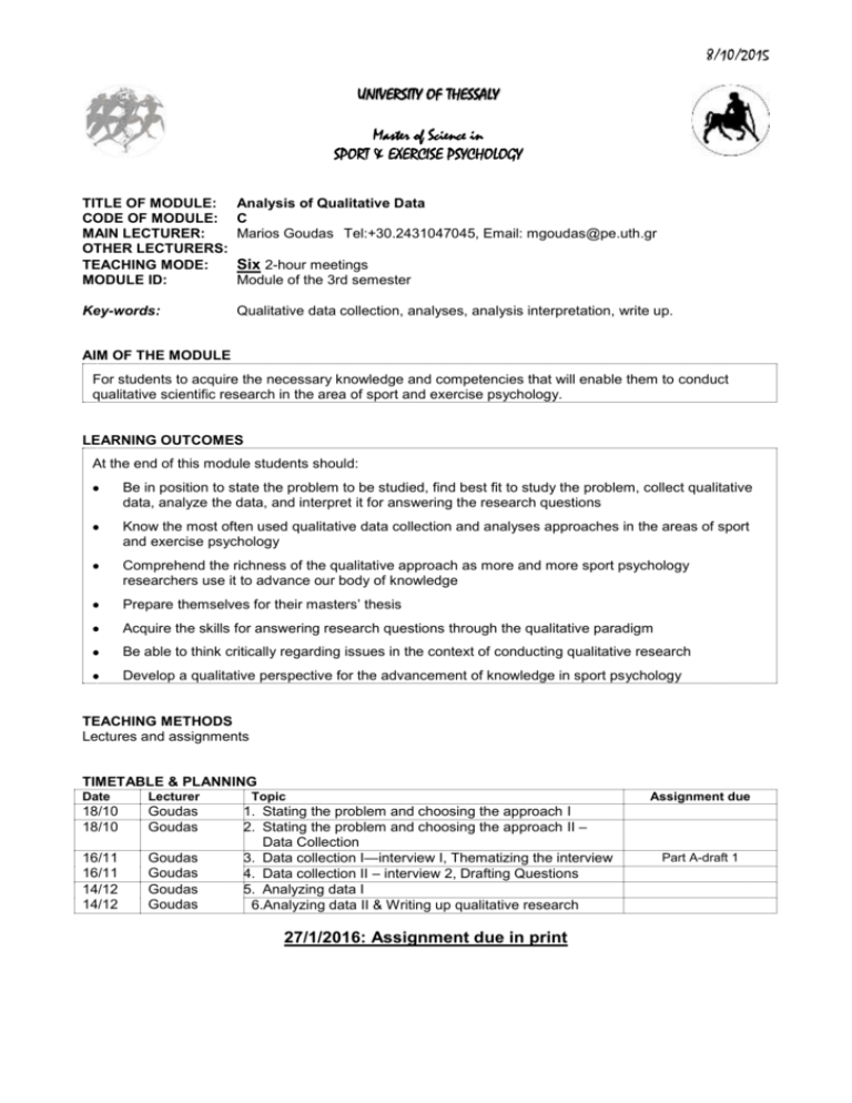 Course Outline E