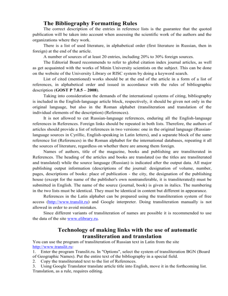 Rules Of Formatting Reference List