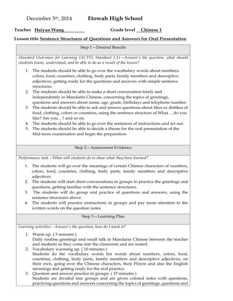 Haiyan Wang December 5th Teaching Plan Sentence Haiyan Wang December 5th Teaching Plan Sentence