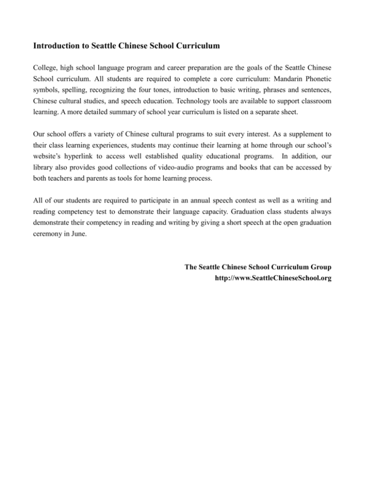Curriculum Content Summary