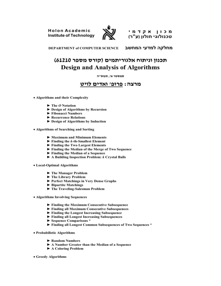 Introduction To Computing
