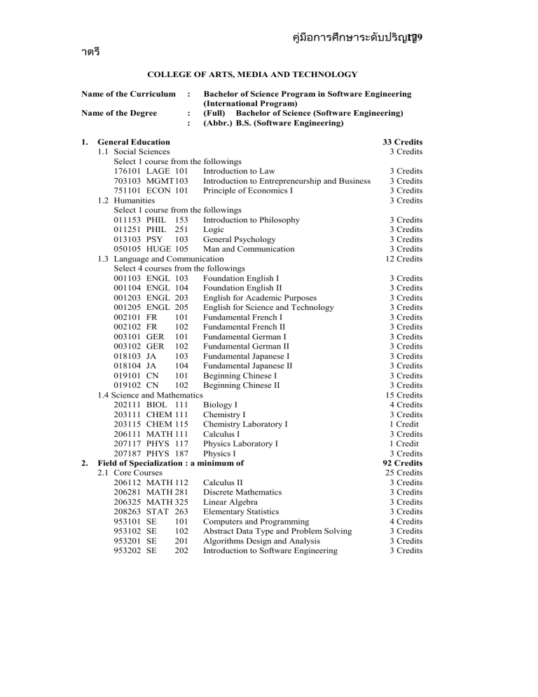 Software Engineering Software Engineering