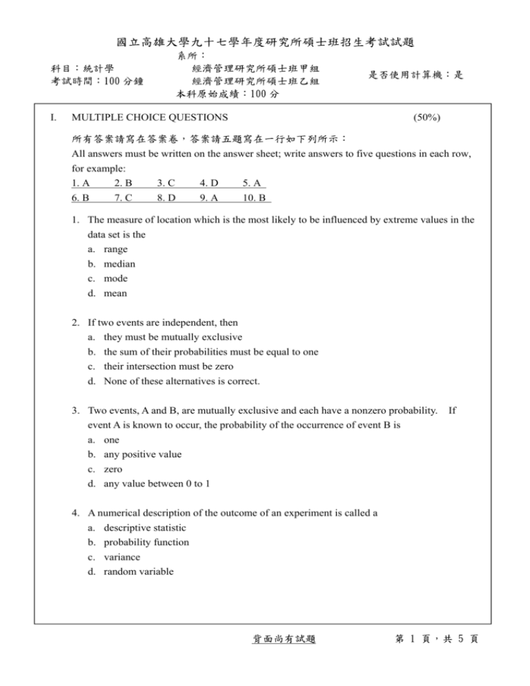 I MULTIPLE CHOICE QUESTIONS