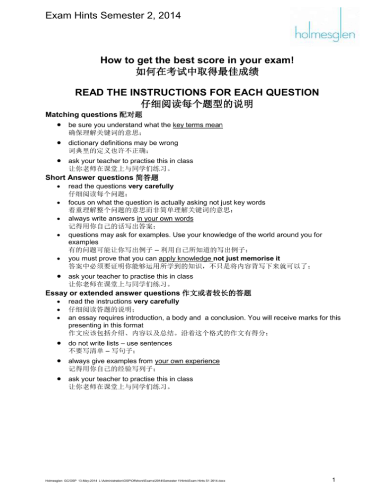 How To Get The Best Score In Your Exam 