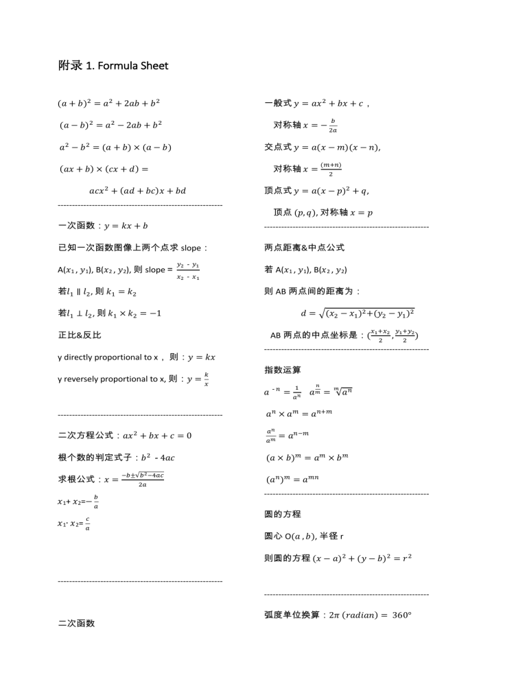 SAT Math Formula