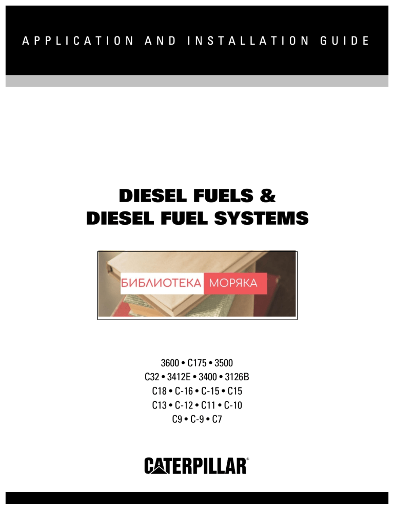 Diesel Fuels & Fuel Systems Guide for Caterpillar Engines
