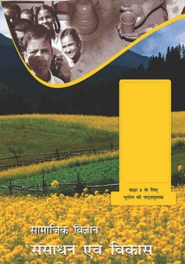 Physical Environment Textbook in Hindi