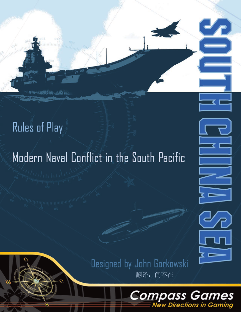South China Sea (Compass Games) Rules in Simplified Chinese