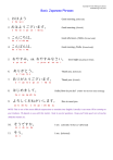 Basic-Expression-list
